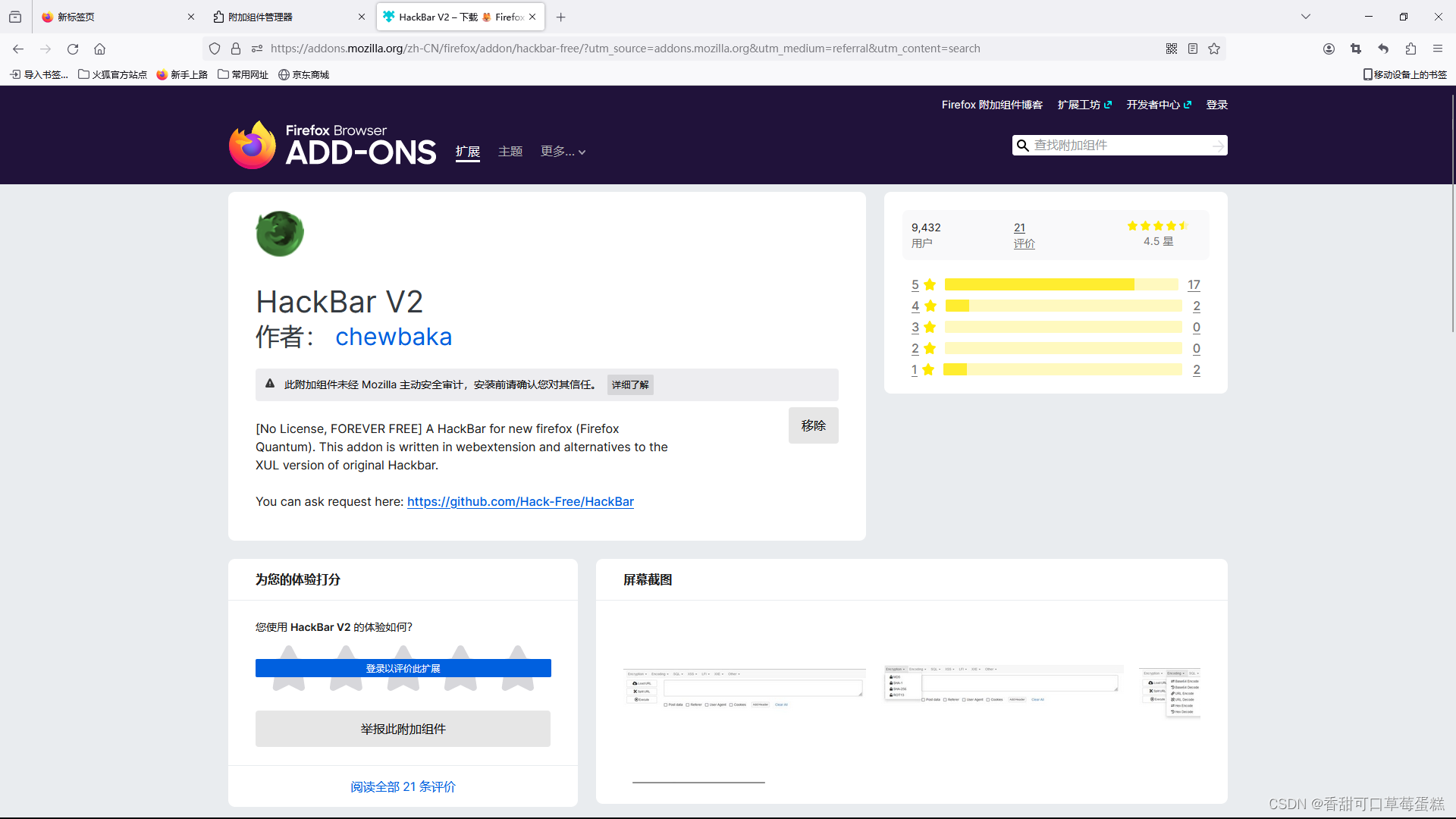 Web 测试神器：HackBar 保姆级教程-阿里云开发者社区
