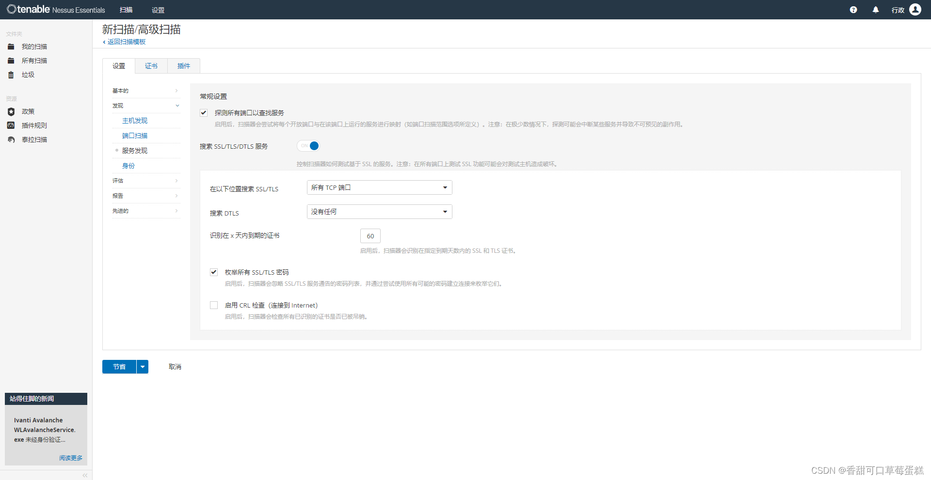 Nessus从安装离线激活到扫描使用的完整教程-开发者社区-阿里云