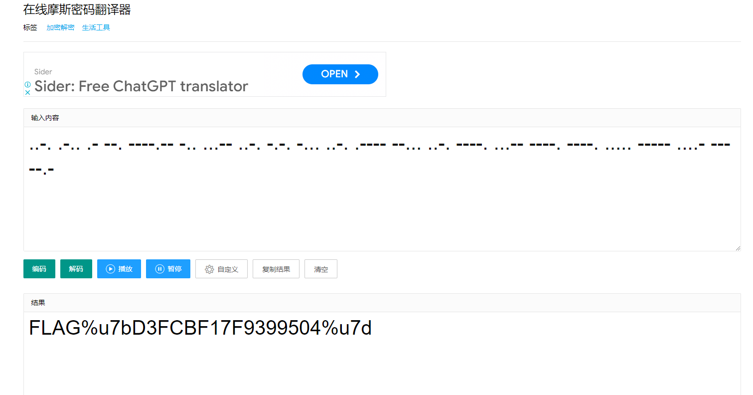 BugKu CTF（Crypto）：Caesar cipher & 抄错的字符 & /.- & 聪明的小羊 & ok-阿里云开发者社区