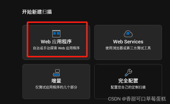 AppScan从安装到使用的完整教程-开发者社区-阿里云