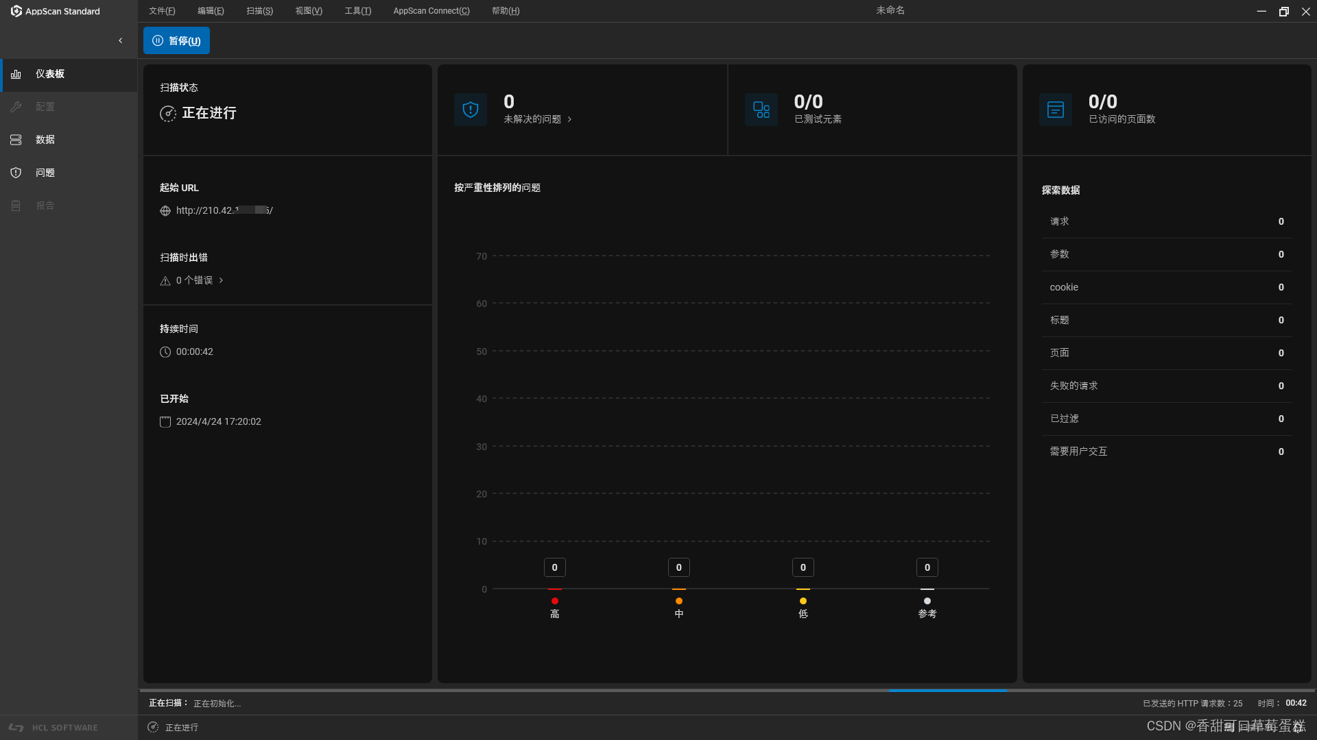 AppScan从安装到使用的完整教程-开发者社区-阿里云