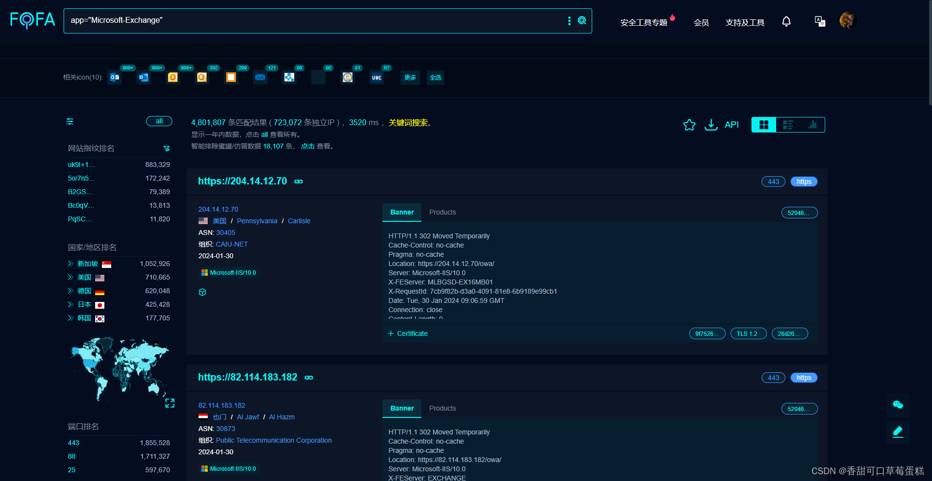 如何使用 FOFA 搜索引擎保姆级教程（附链接）-阿里云开发者社区