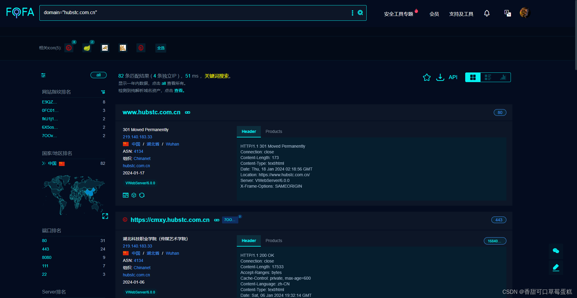 如何使用 FOFA 搜索引擎保姆级教程（附链接）-阿里云开发者社区