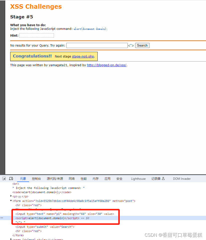 XSS Challenges 通关解析-阿里云开发者社区