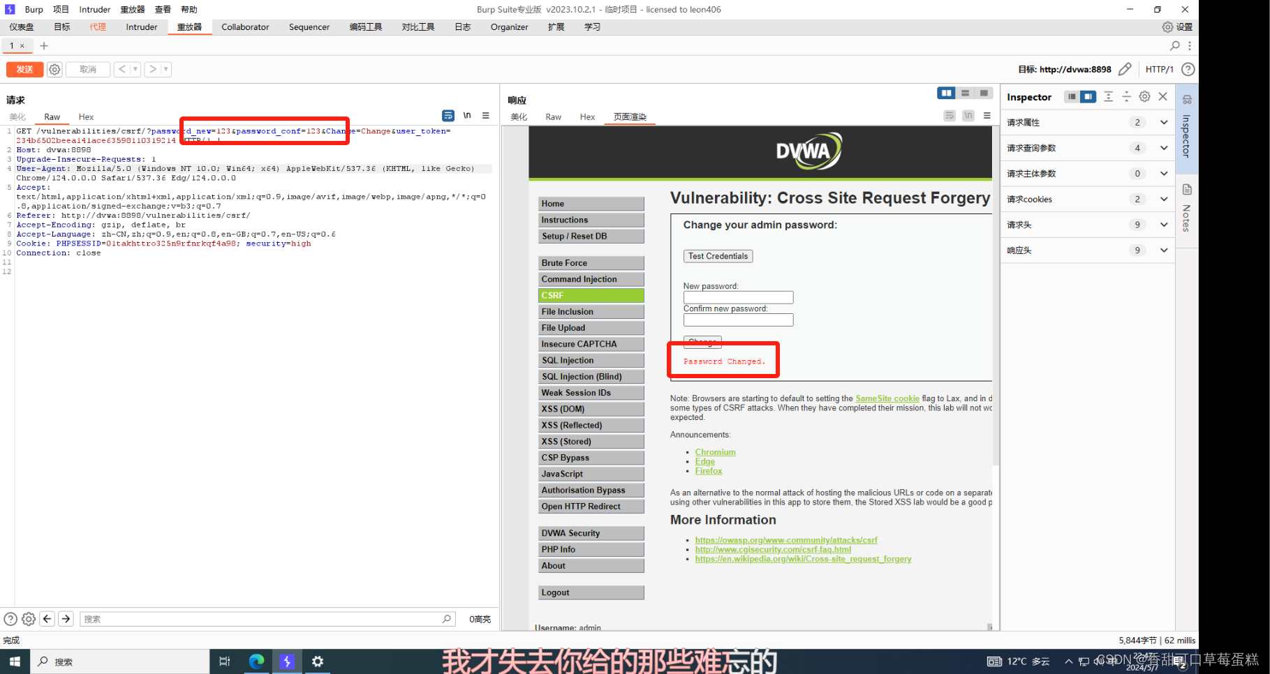 Dvwa Csrf漏洞全级别通关教程 开发者社区 阿里云