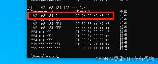 使用arpspoof实施ARP欺骗与中间人攻击教程-开发者社区-阿里云