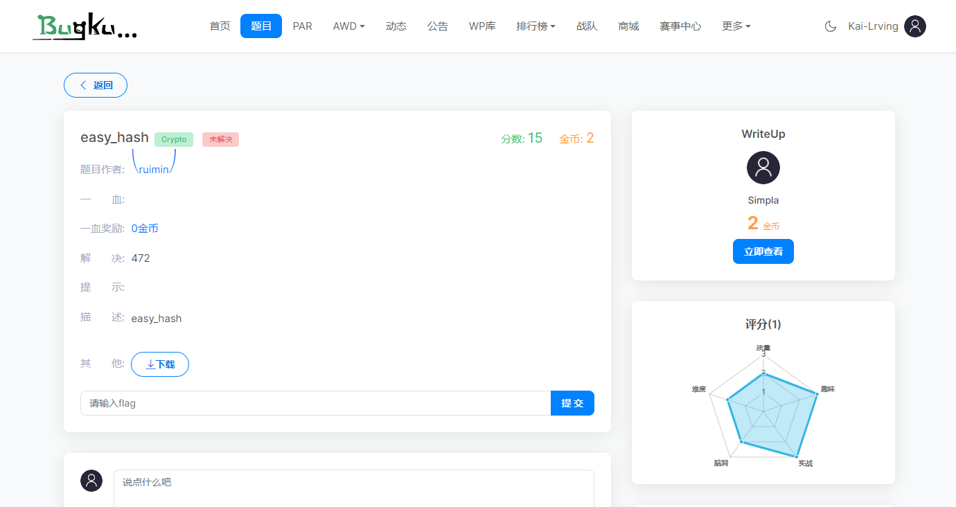 BugKu CTF（Crypto）：EN-气泡 & 你以为是 md5 吗 & Math&English & easy_hash-阿里云开发者社区