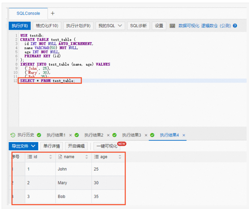 Polardb mysql测试-阿里云开发者社区