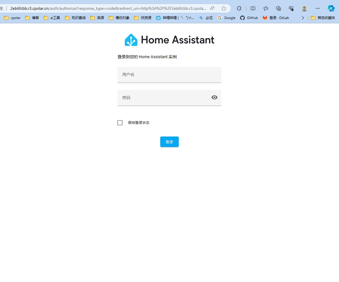 使用群晖NAS的Docker安装HomeAssistant并配置内网穿透实现公网访问-开发者社区-阿里云