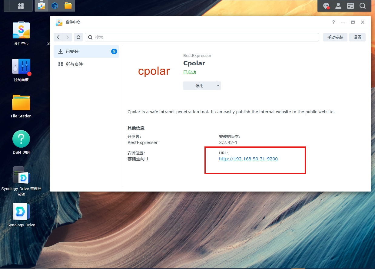 使用群晖NAS的Docker安装HomeAssistant并配置内网穿透实现公网访问-开发者社区-阿里云