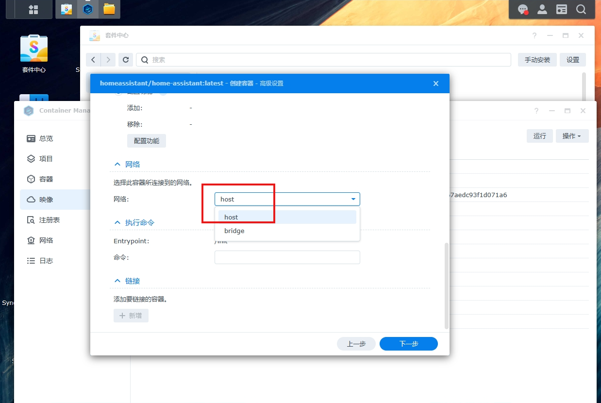使用群晖NAS的Docker安装HomeAssistant并配置内网穿透实现公网访问-开发者社区-阿里云