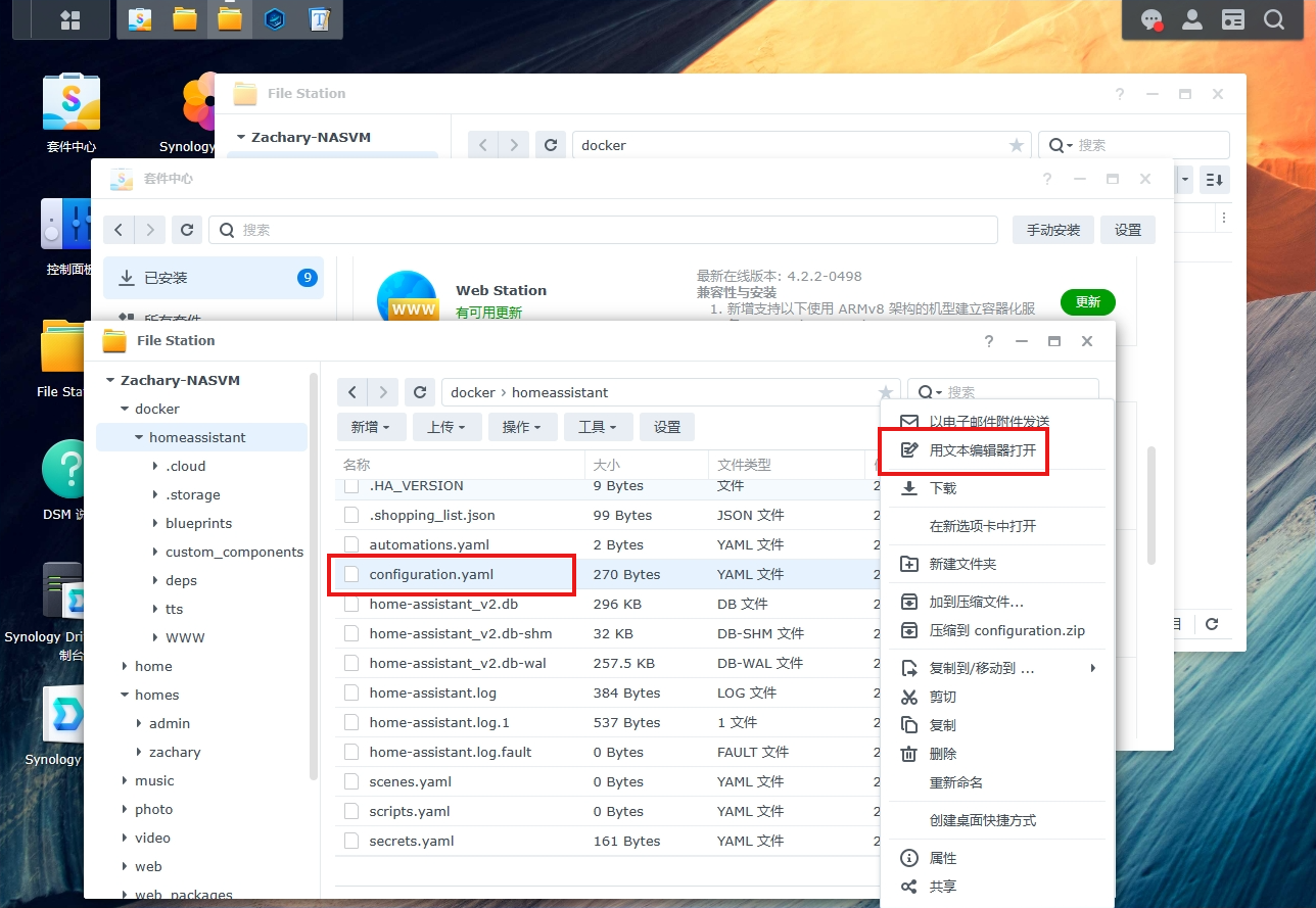 使用群晖NAS的Docker安装HomeAssistant并配置内网穿透实现公网访问-开发者社区-阿里云