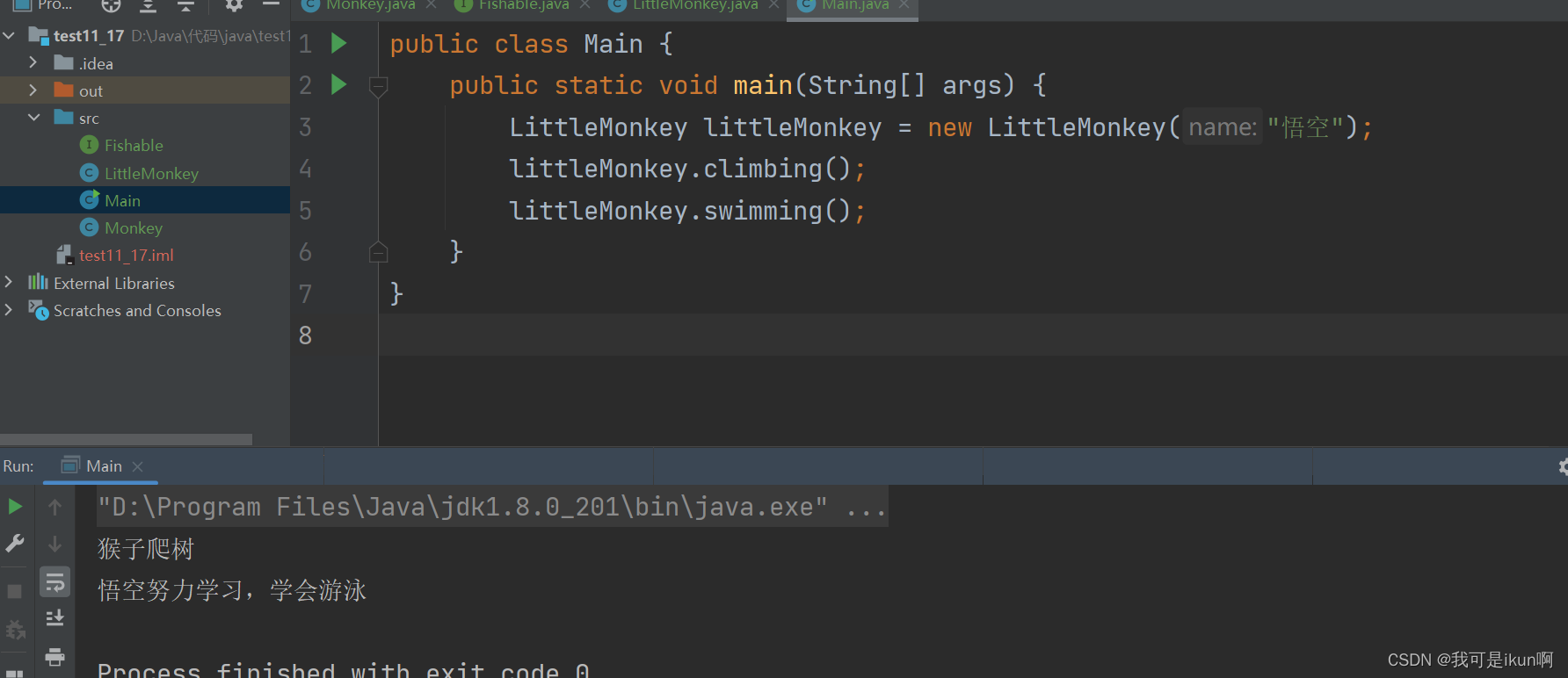 抽象类与接口-阿里云开发者社区