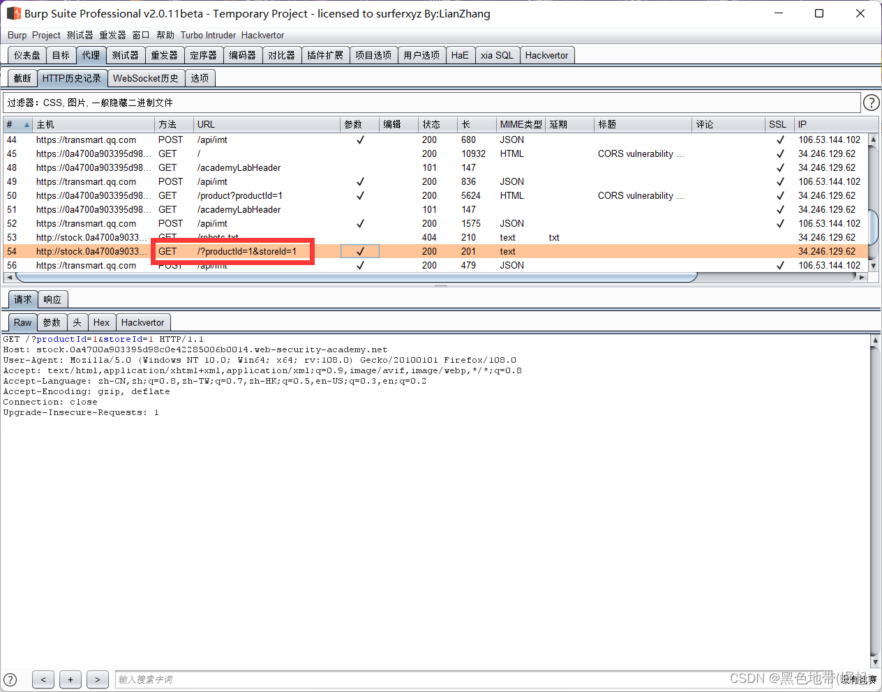 【BP靶场portswigger-客户端13】跨来源资源共享（CORS）4个实验（全）（下）-阿里云开发者社区