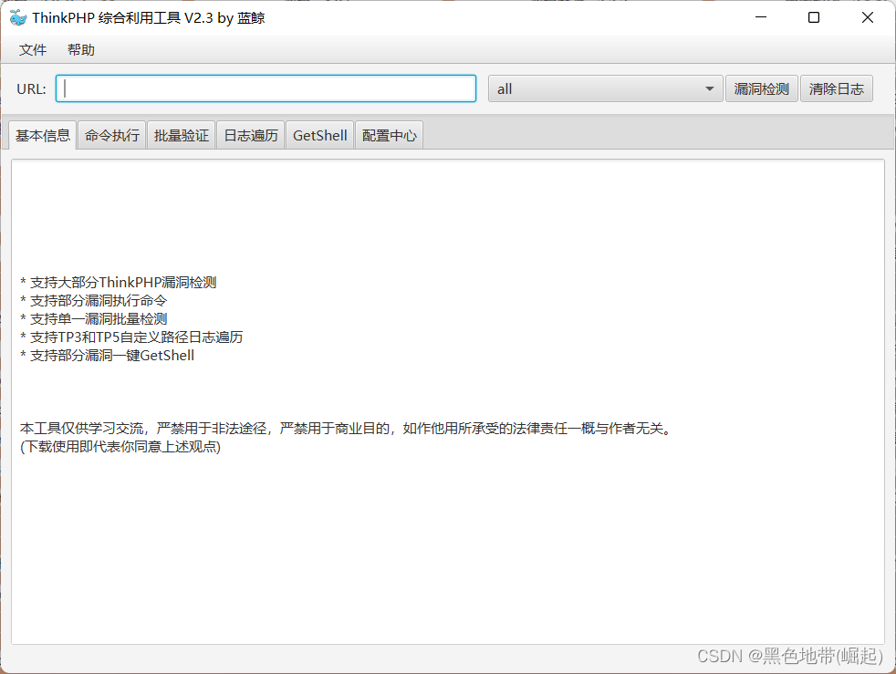 【代码审计-PHP】基于Thinkphp框架开发的-阿里云开发者社区