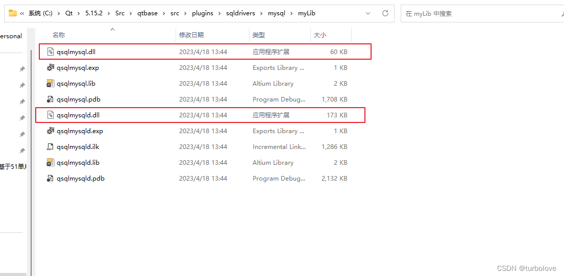 QT安装mysql驱动和使用ODBC连接mysql-阿里云开发者社区