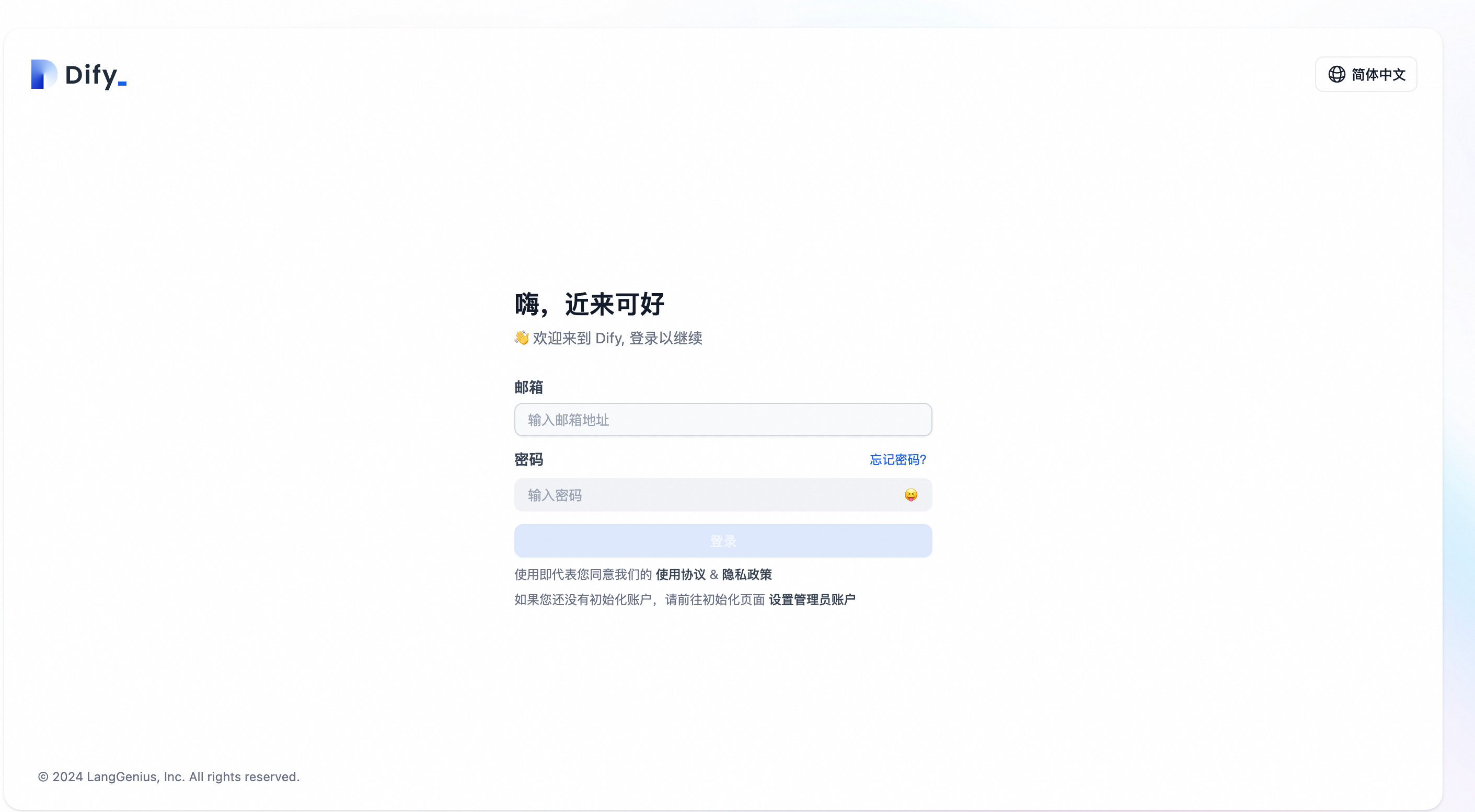 Dify: 一款宝藏大模型开发平台: 部署及基础使用-阿里云开发者社区