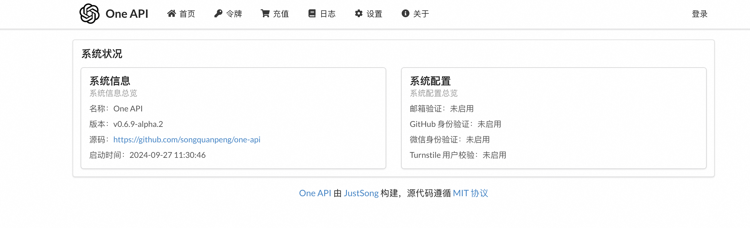 使用计算巢快速部署One-API统一管理与分发大模型接口-开发者社区-阿里云