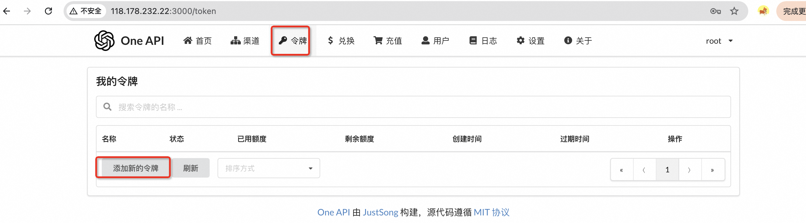 使用计算巢快速部署One-API统一管理与分发大模型接口-开发者社区-阿里云