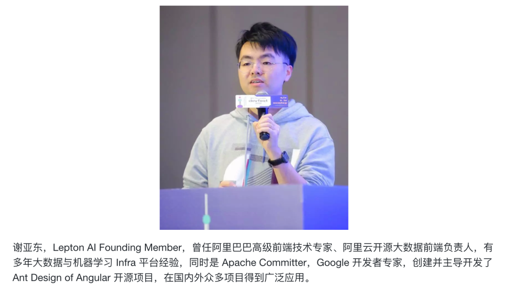 贾扬清新公司Lepton AI曝光，ONNX联创、etcd作者加盟，产品内测中-阿里云开发者社区