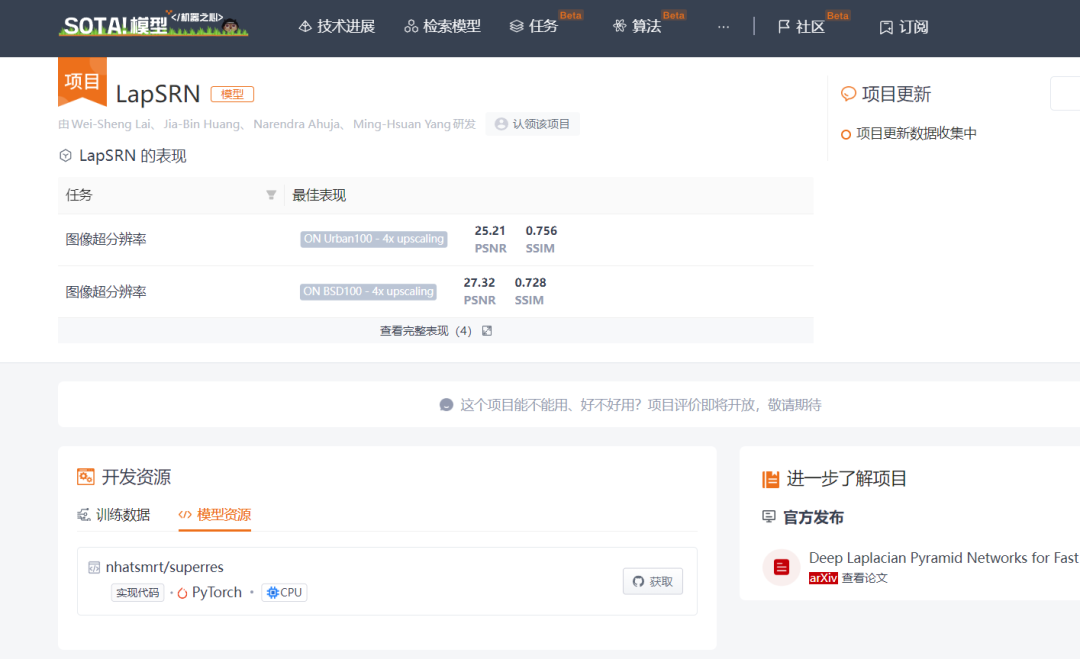 VDSR、DRRN、LapSRN、RCAN、DSRN…你都掌握了吗？一文总结超分辨率分析必备经典模型（二）（1）-阿里云开发者社区