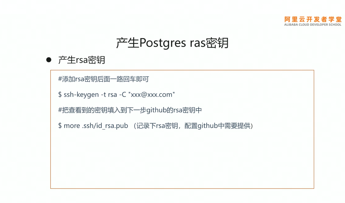 PolarDB for PostgreSQL 开源必读手册-PolarDB安装与配置（下）-阿里云开发者社区