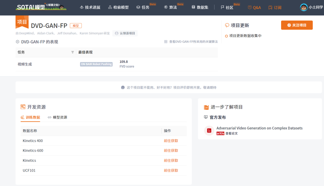 视频生成经典模型资源（一）：TGAN、VGAN、MoCoGAN、SVG、vid2vid、VideoVAE、DVD-GAN-3-阿里云开发者社区