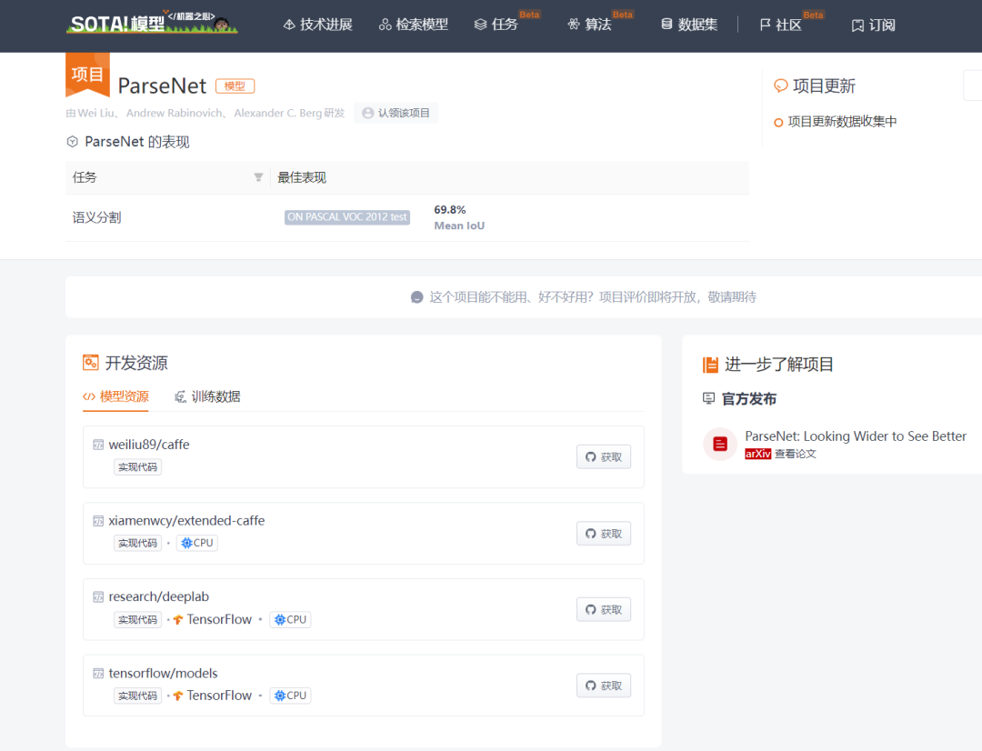 FCN、ReSeg、U-Net、ParseNet、DeepMask…你都掌握了吗？一文总结图像分割必备经典模型（一）（2）-阿里云开发者社区