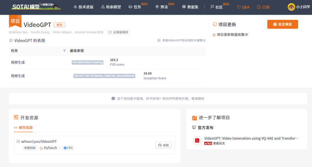 TGANv2、VideoGPT、DVG…你都掌握了吗？一文总结视频生成必备经典模型（三）-阿里云开发者社区