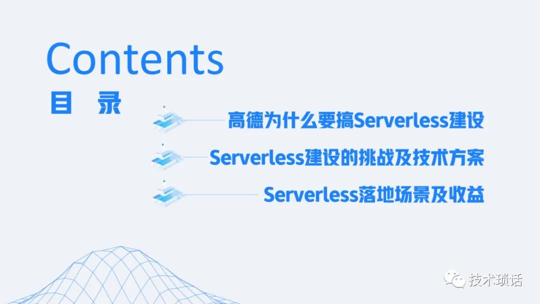 高德为什么搞Serverless-阿里云开发者社区