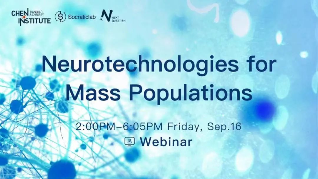 中外专家共同论道 | 人脑与机器渐行渐近，脑机接口「黑科技」照进现实-阿里云开发者社区