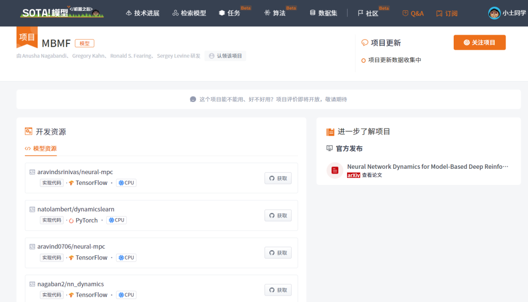 I2A、MBMF、MVE、DMVE…你都掌握了吗？一文总结强化学习必备经典模型（三）-阿里云开发者社区