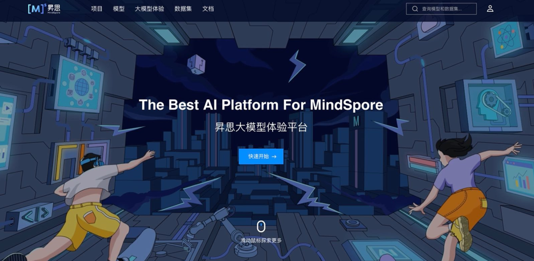 内修昇思MindSpore AI框架，外重行业汇聚，华为大模型的不平凡之路-阿里云开发者社区