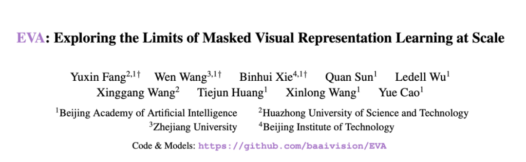 10亿参数、多项SOTA，智源开源视觉基础模型EVA-阿里云开发者社区