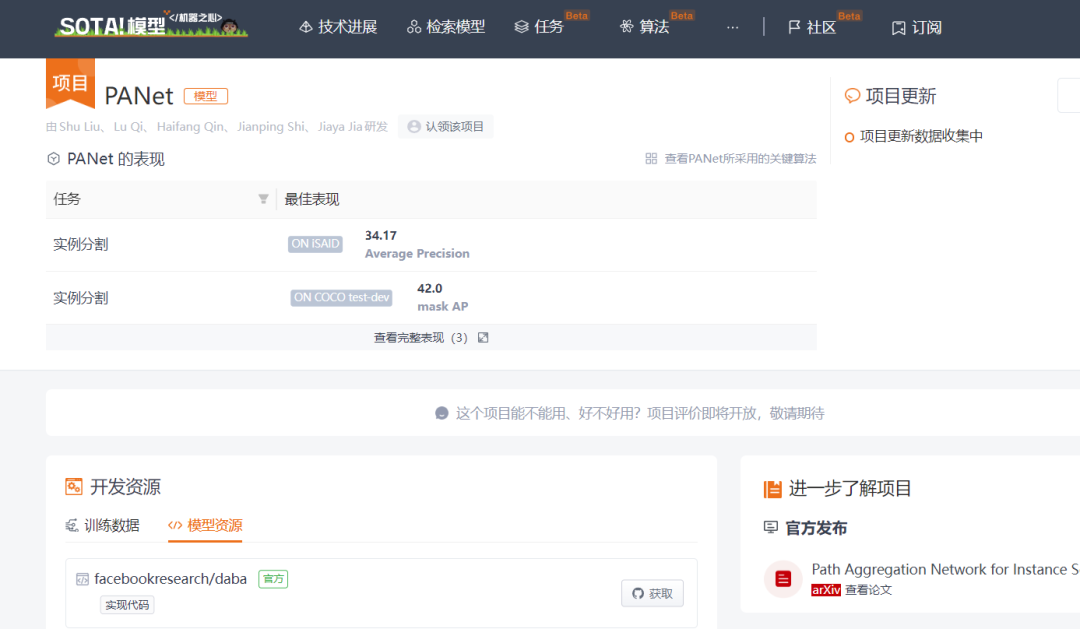 PANet、DANet、FastFCN、OneFormer…你都掌握了吗？一文总结图像分割必备经典模型（三）（1）-阿里云开发者社区