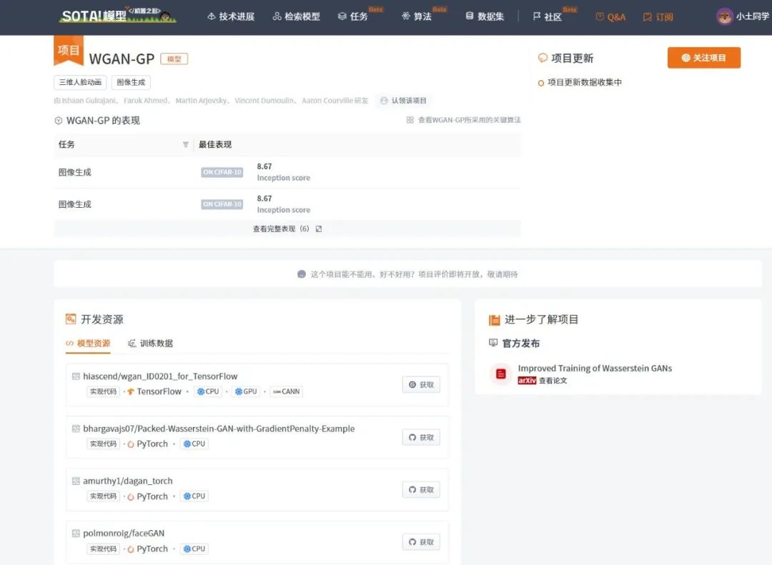 WGAN、CSGAN、ADC-GAN…你都掌握了吗？一文总结图像生成必备经典模型（二）-阿里云开发者社区