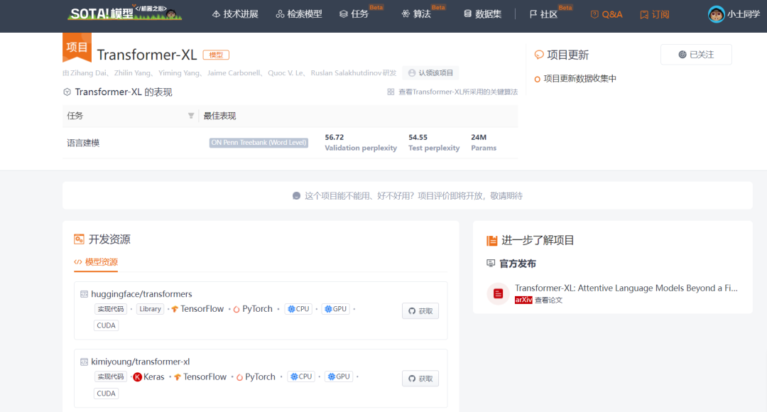 EeSen、FSMN、CLDNN、BERT、Transformer-XL…你都掌握了吗？一文总结语音识别必备经典模型（1）-阿里云开发者社区