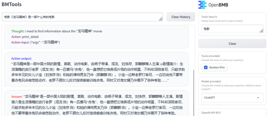 40多位学者联合发布基础模型工具学习综述，开源BMTools平台(2)-阿里云开发者社区