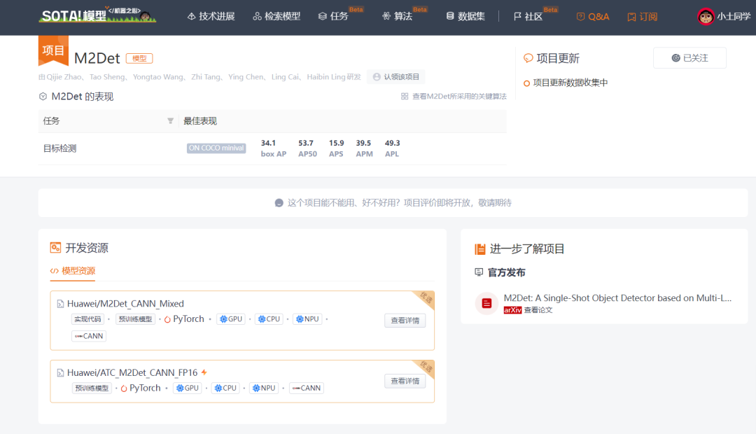 RRC detection、CornerNet、M2Det、FOCS…你都掌握了吗？一文总结目标检测必备经典模型（2）-阿里云开发者社区