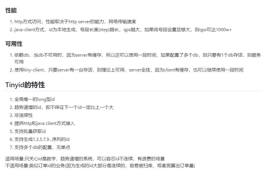 分布式ID方案对比及Leaf组件SpringBoot集成实践-开发者社区-阿里云