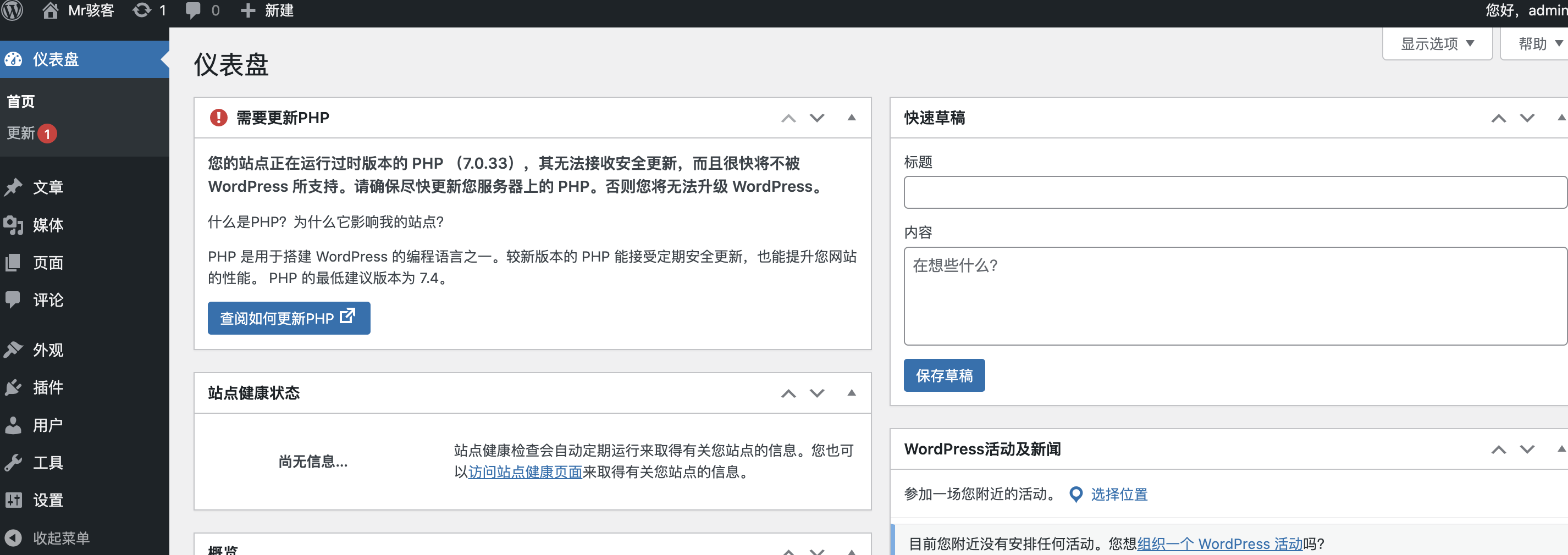 构建云上个人博客：ECS、RDS与WordPress的快速搭建与优化指南-阿里云开发者社区