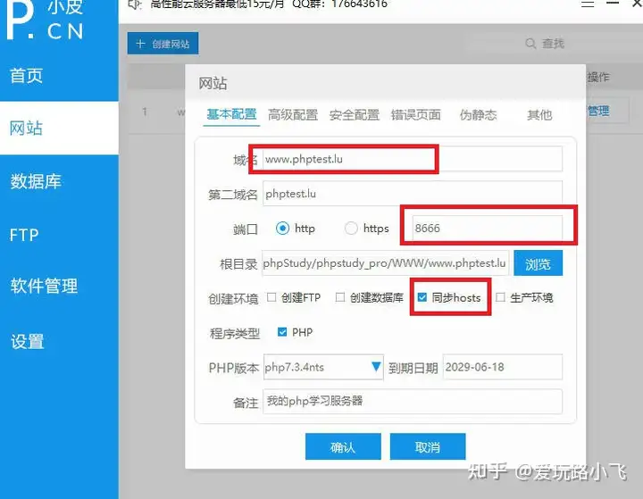 01 入门PHP就来我这-安装phpstudy-阿里云开发者社区