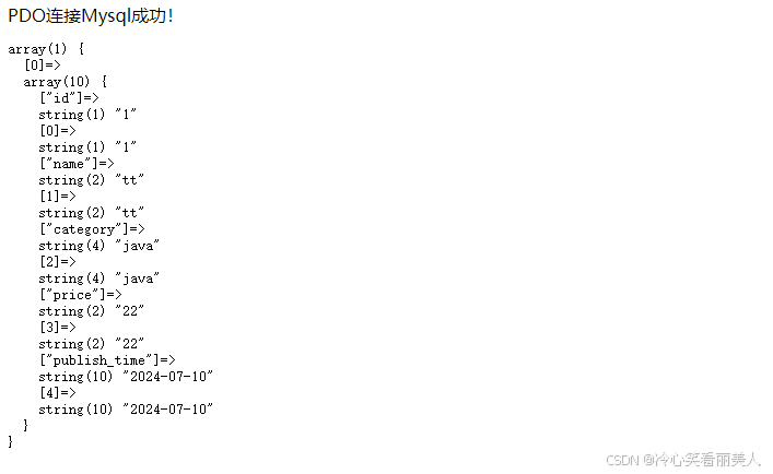 18 PDO你知道是什么吗？-阿里云开发者社区