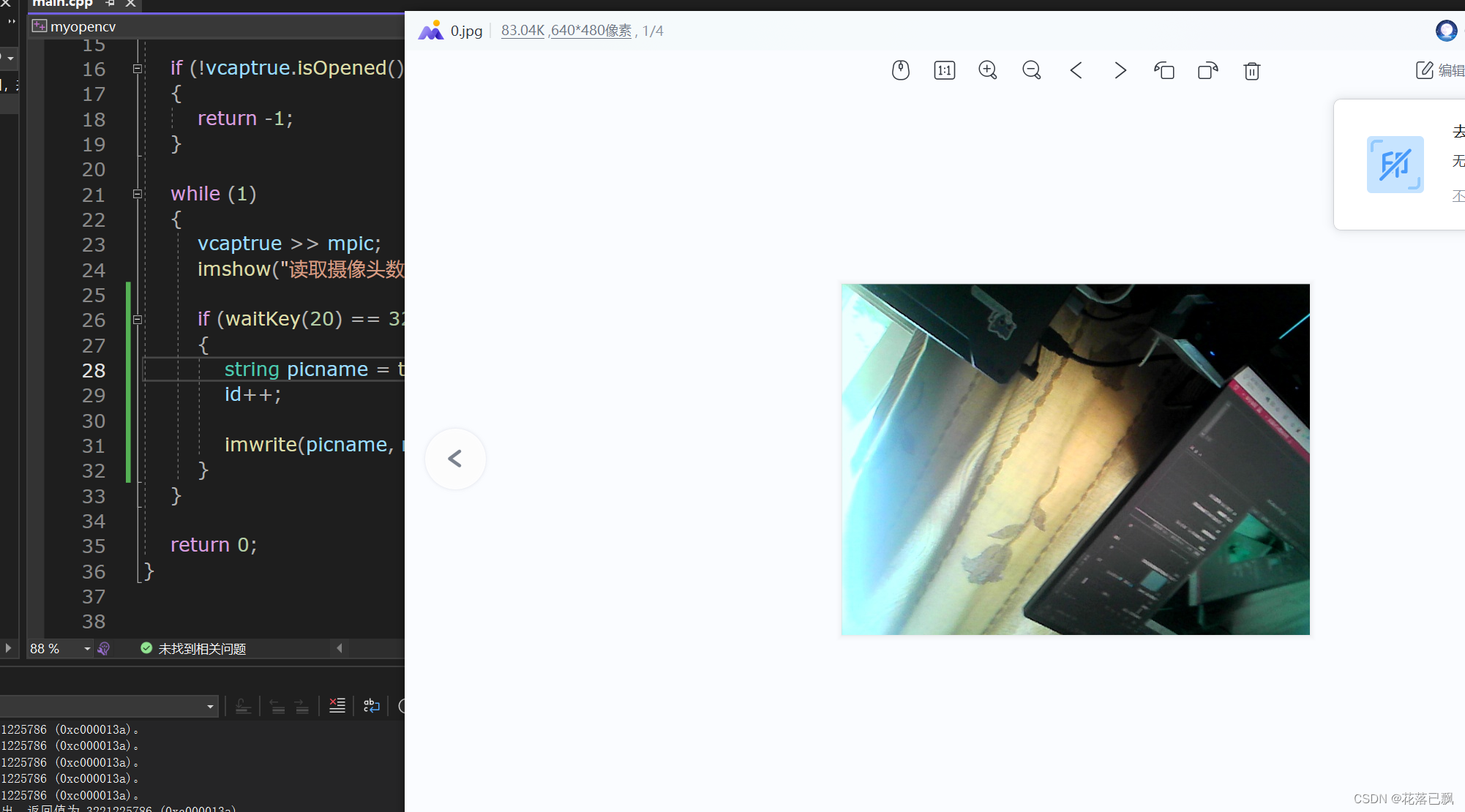 Opencv读取mp4文件和摄像头数据 阿里云开发者社区
