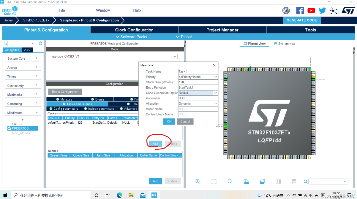 STM32cubeMX快速配置FreeRTOS任务-阿里云开发者社区