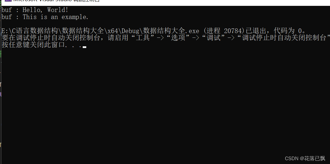 C语言基础教程（fgets和fputs)-阿里云开发者社区