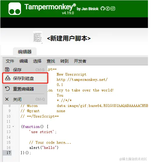 [√]使用vscode开发油猴Tampermonkey脚本-阿里云开发者社区