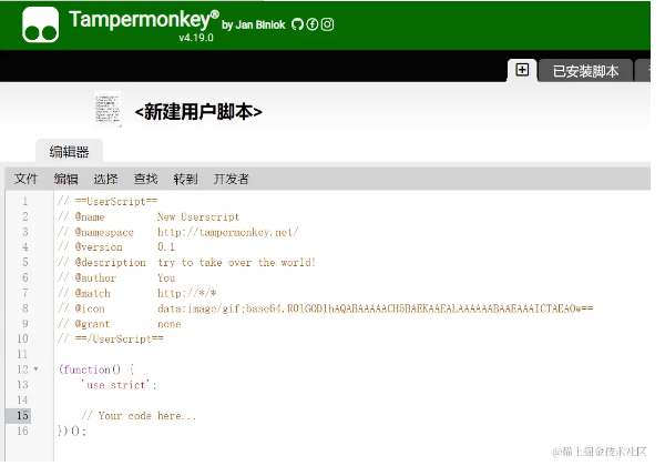 [√]使用vscode开发油猴Tampermonkey脚本-阿里云开发者社区