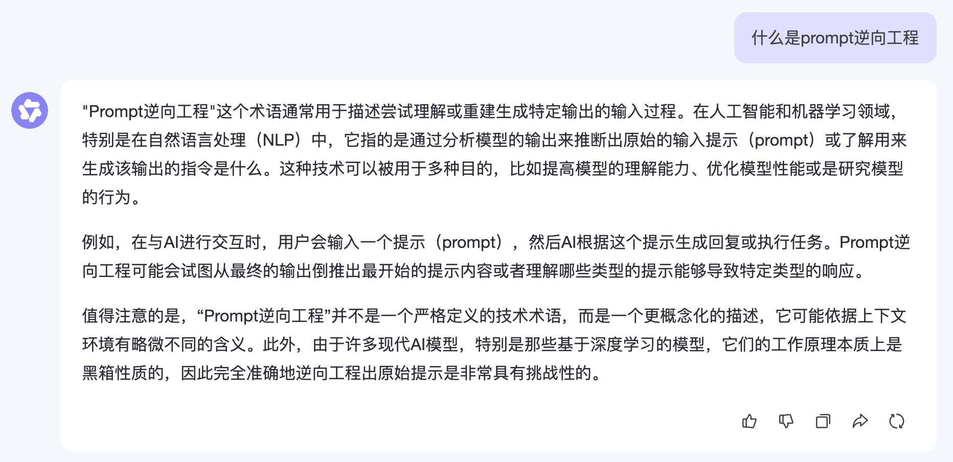 大模型Prompt注入攻击原理类型及防御方法-开发者社区-阿里云