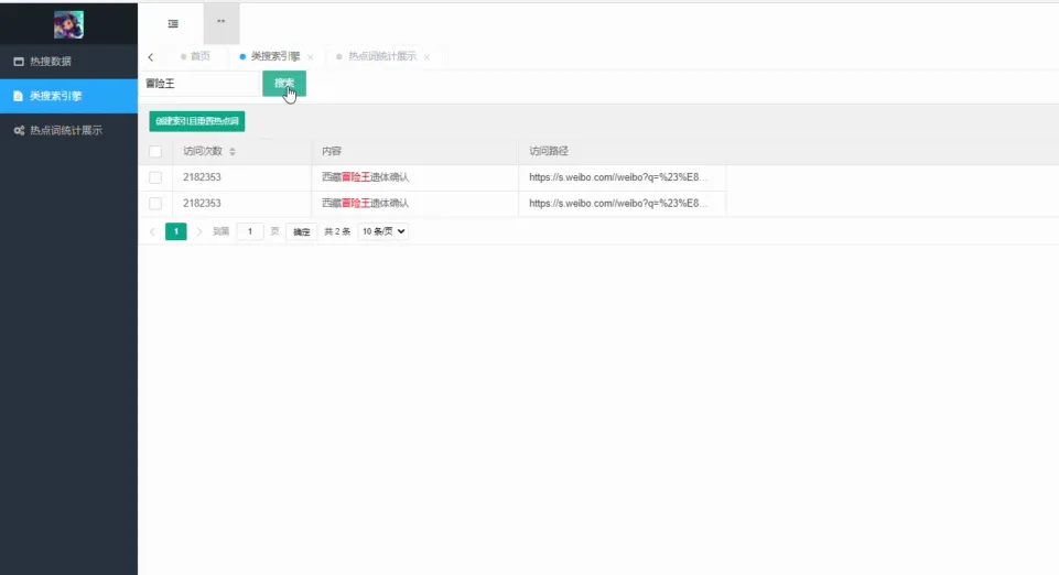 Python 基于微博舆情分析系统的设计与实现,gui可视化界面(毕业设计,附源码,教程) 阿里云开发者社区